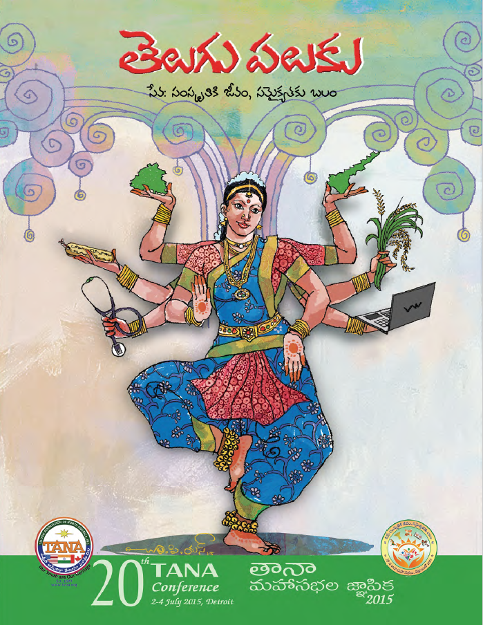 Telugu Paluku - TANA